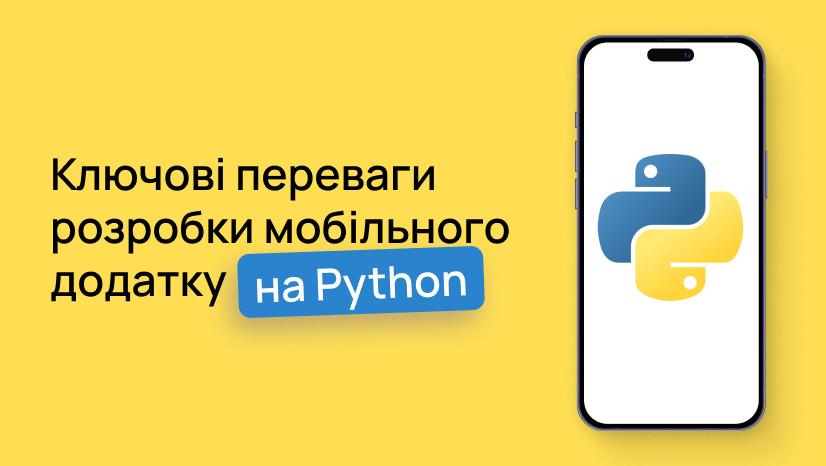 Створення мобільного додатка на Python - Wezom